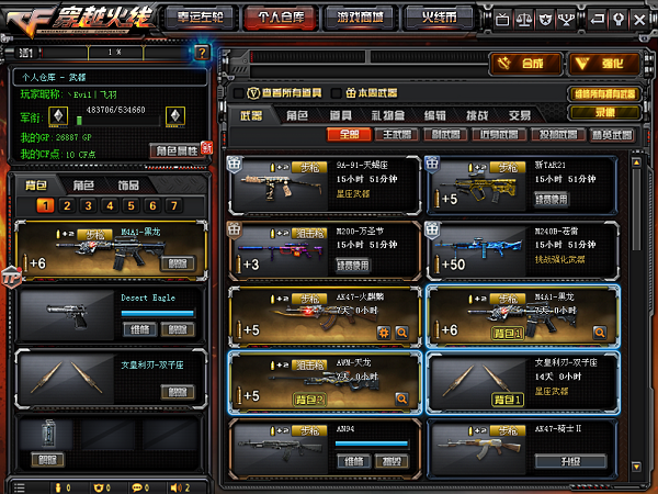 穿越火线|诚意印象